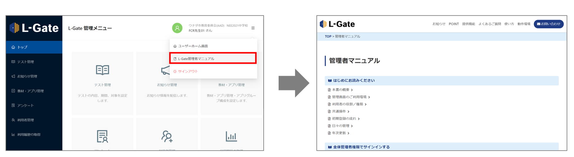7月30日に公開予定の新機能 | L-Gate