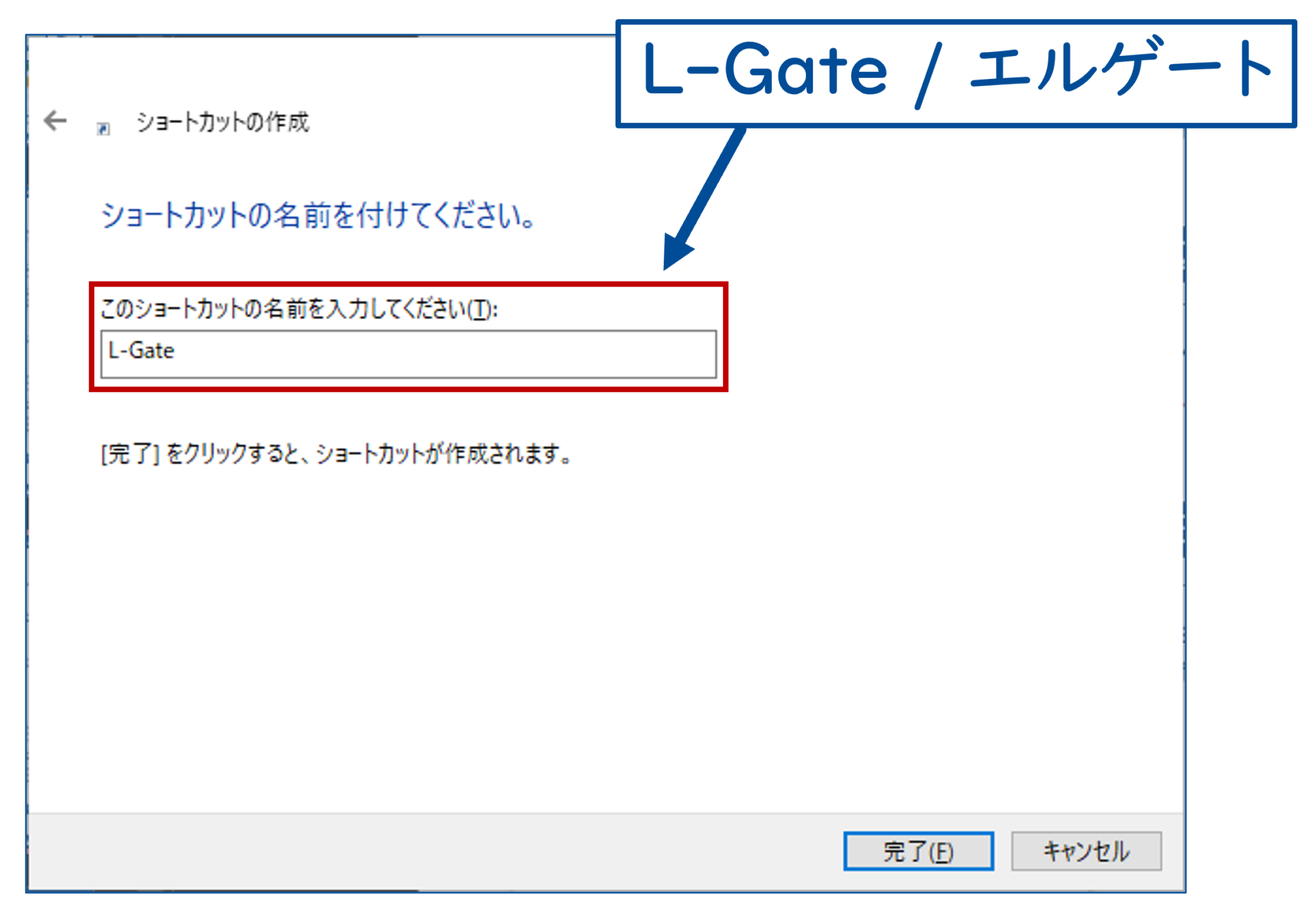 自動起動やトップページの設定について | L-Gate