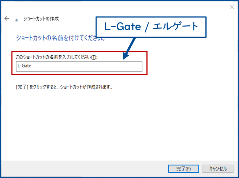 自動起動やトップページの設定について | L-Gate