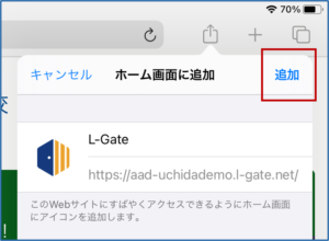 自動起動やトップページの設定について | L-Gate