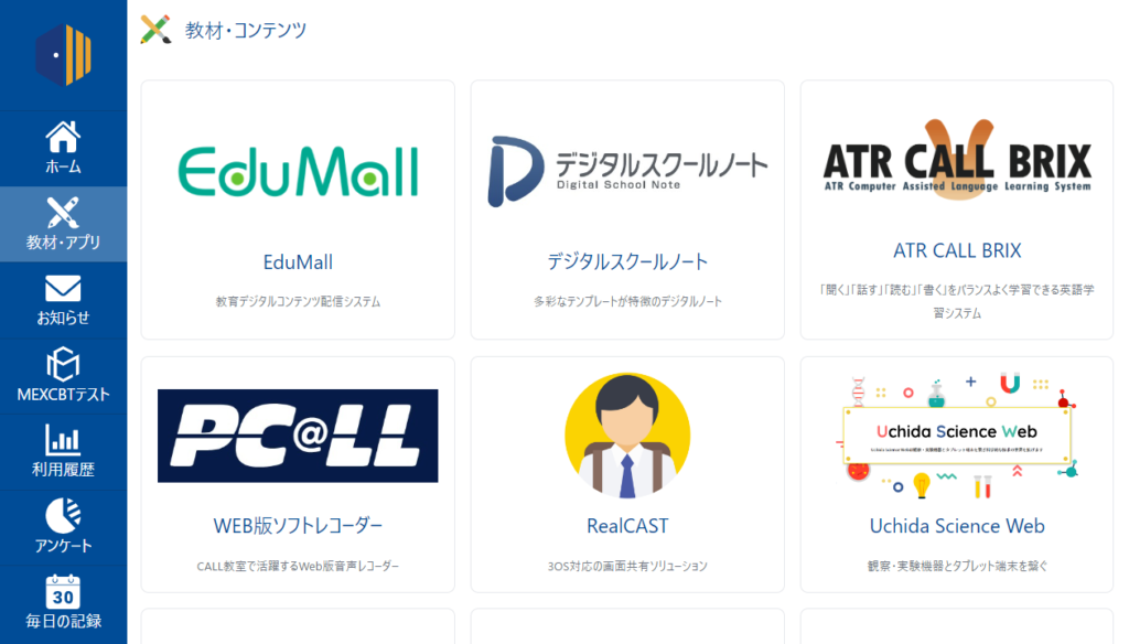 活用シーンのご紹介 | L-Gate