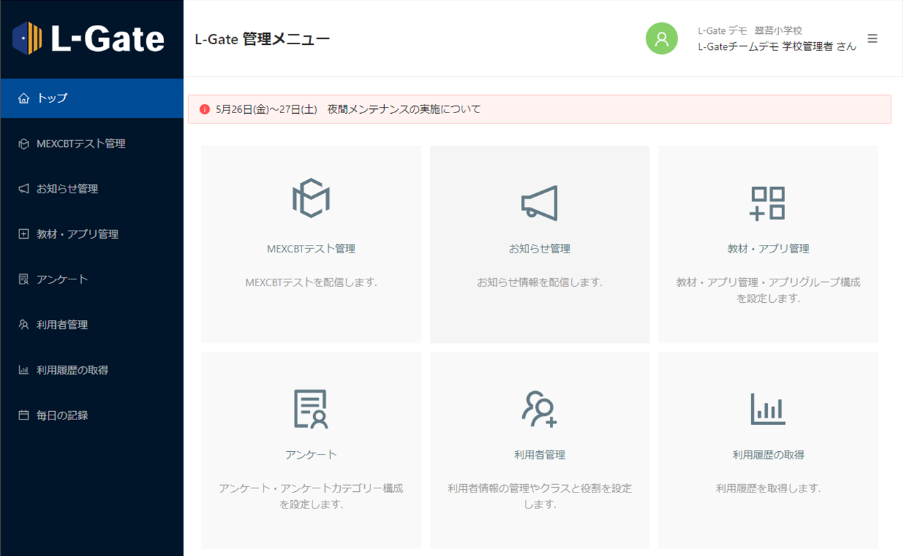 L-Gateが選ばれる3つの理由 | L-Gate