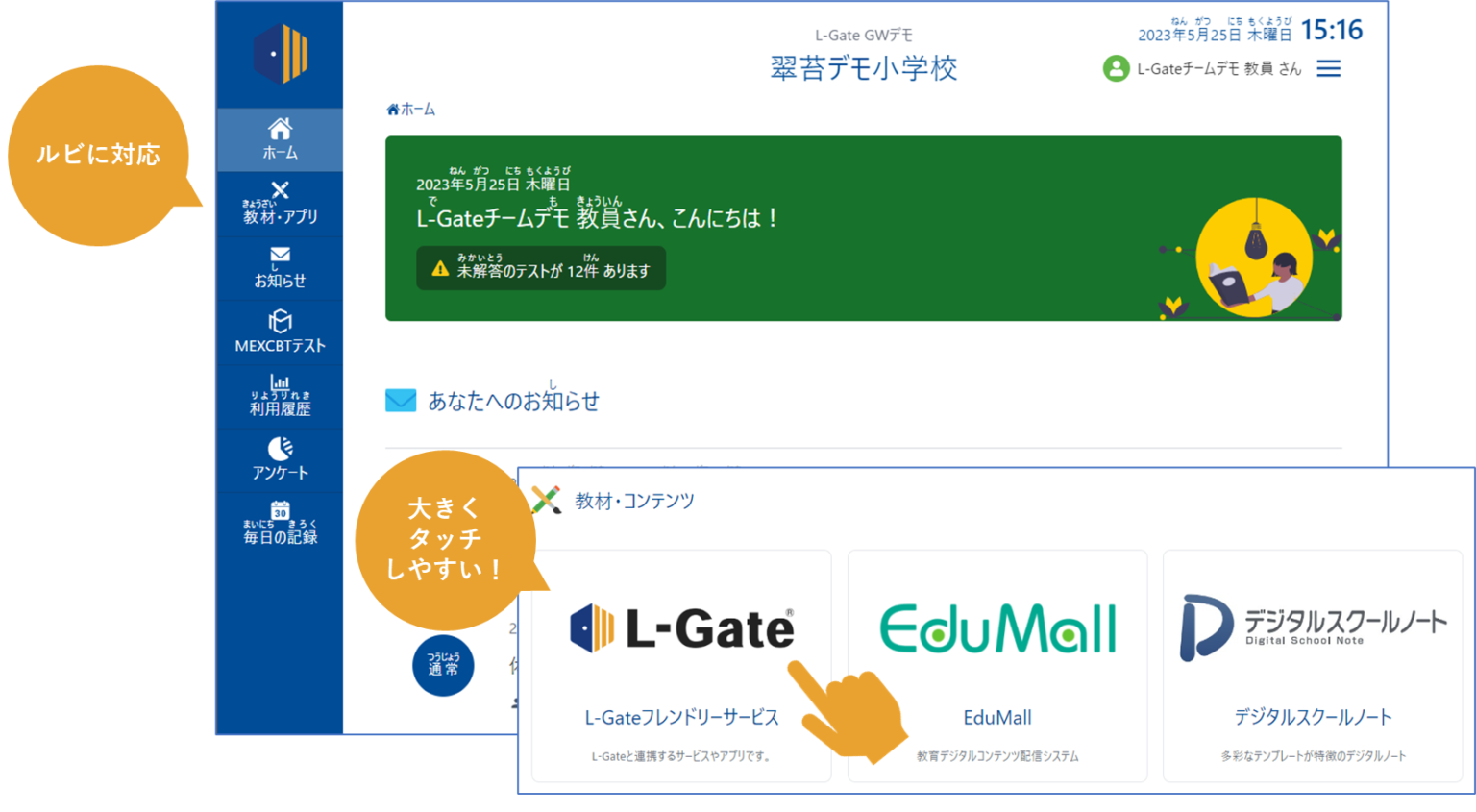 L-Gateが選ばれる3つの理由 | L-Gate