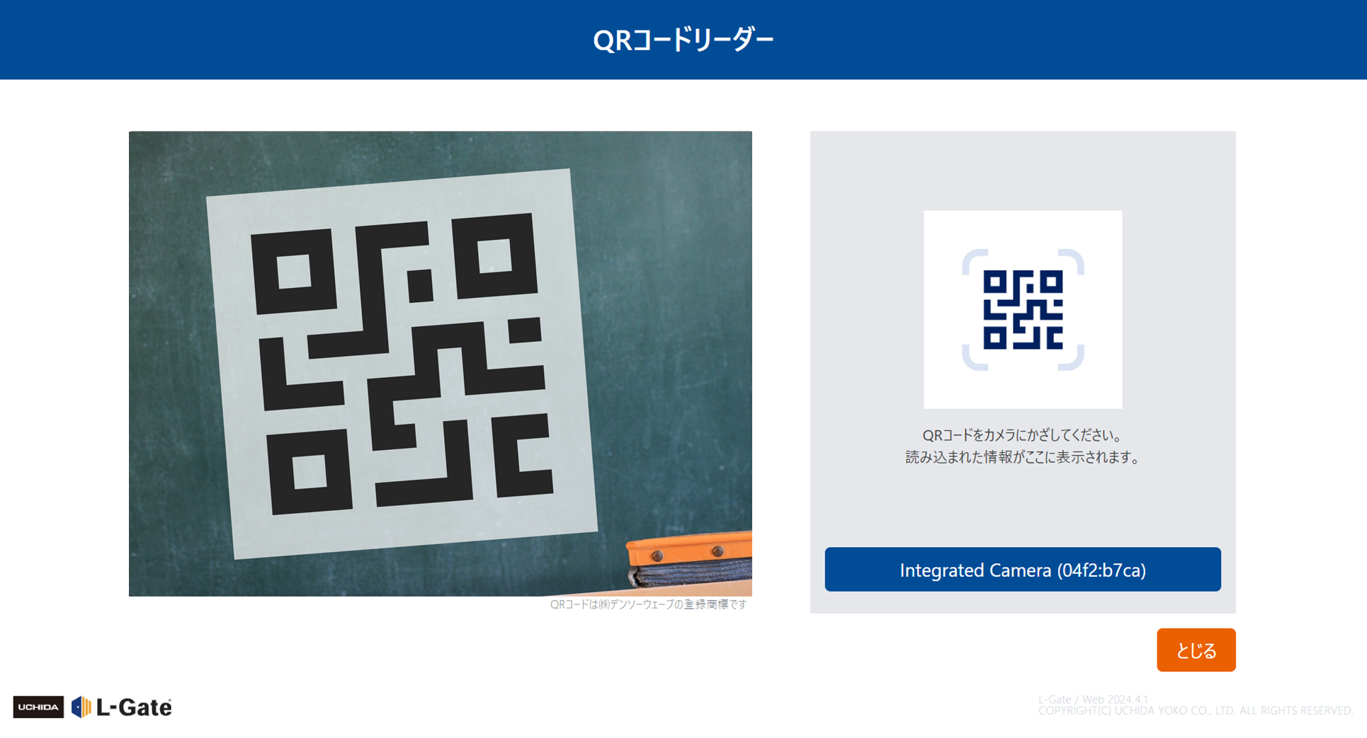 L-Gate無償コンテンツ「QRコードリーダー」追加のお知らせ | L-Gate